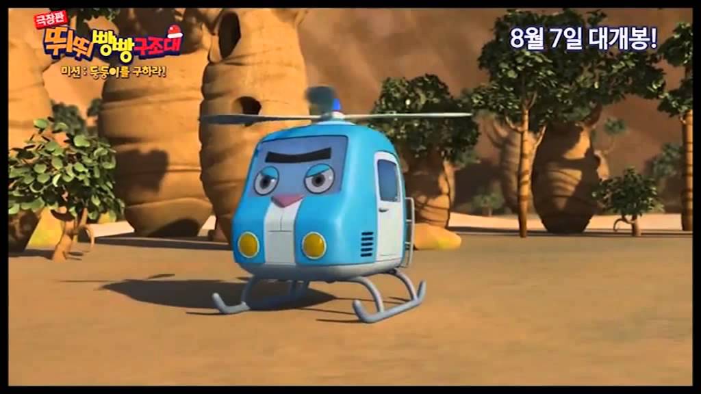 T-Pang Rescue (South Korea) in 22nd CICAFC - YouTube