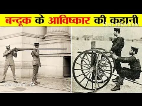 Who invented to Gun 🔫🔫 - YouTube