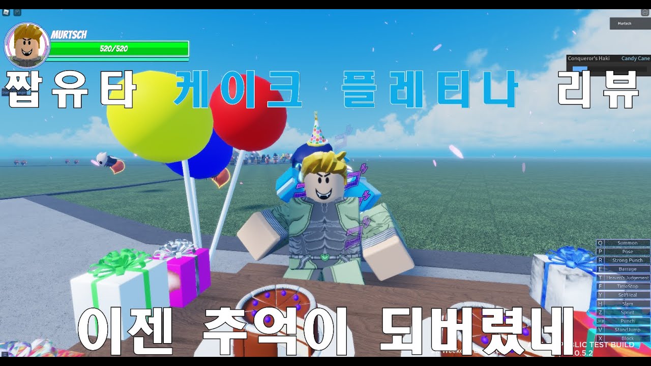 [짭유타] 생일 축하합니다 생일 축하 안해 케이크 플레티나 리뷰 | [AUT] Happy birthday to you. cake ...