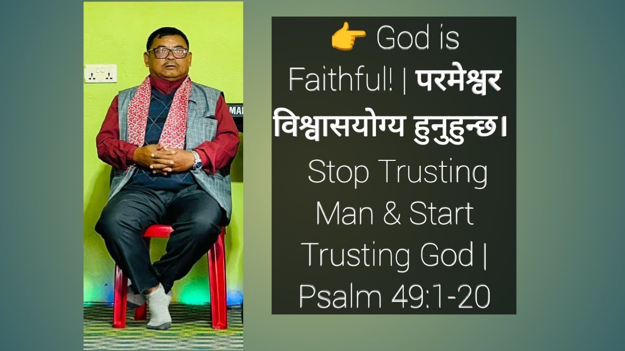 👉 God is Faithful! Stop Trusting Man & Start Trusting God | Psalm 49:1 ...