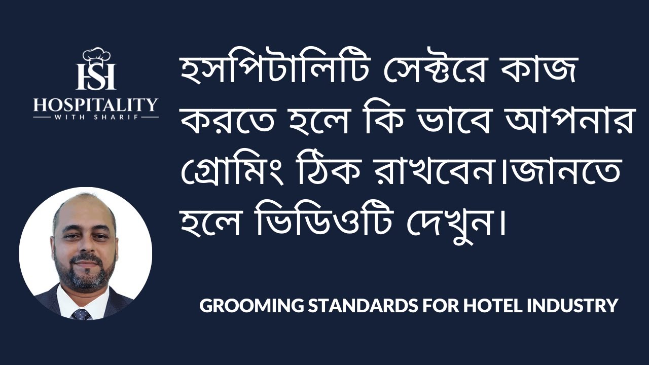 Grooming Standards For Hotel Industry - YouTube