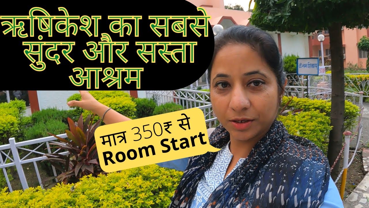 VANPRASTH ASHRAM || Rishikesh || UTTARAKHAND TOURISM ||Vlog# 325 - YouTube