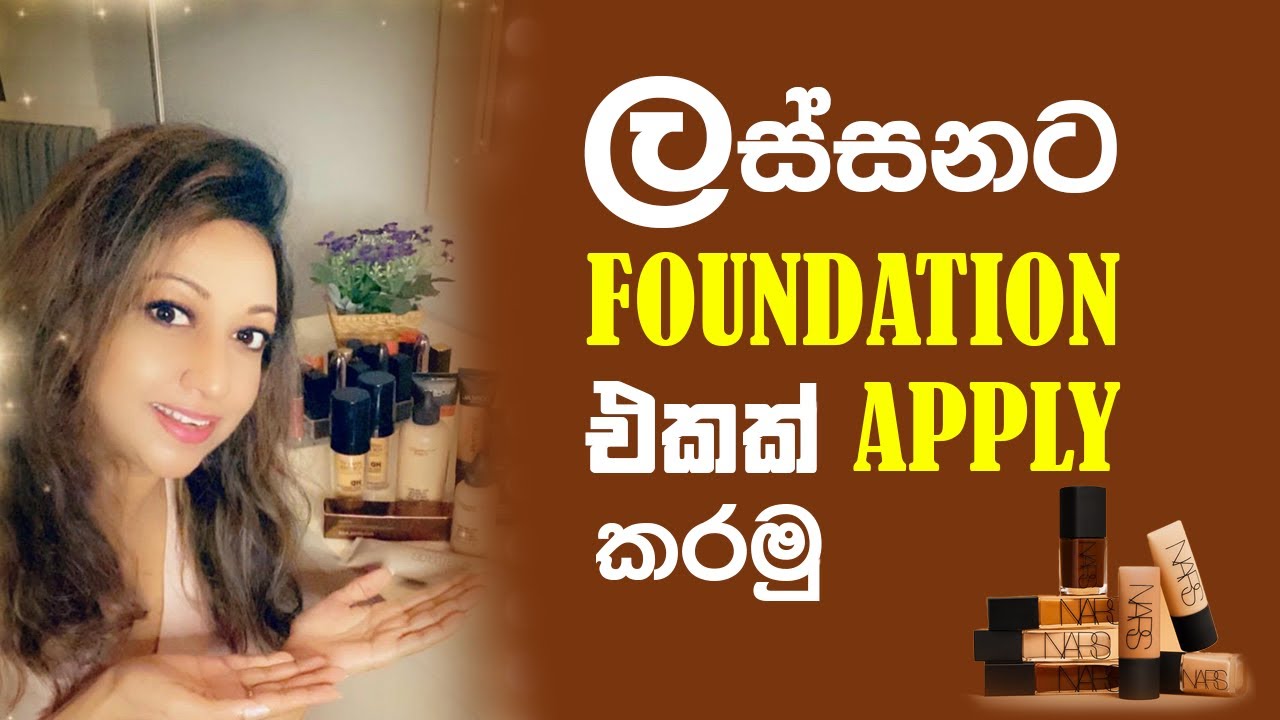 How to apply Foundation Contour & Highlight | Sinhala | Tutorial - YouTube