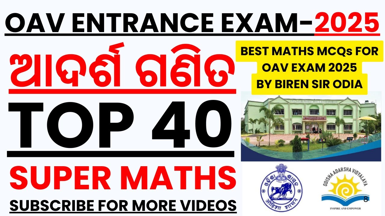 OAV ENTRANCE EXAM 2025 I SUPER MATHS - TOP 40 MCQs I BY BIREN SIR ODIA ...