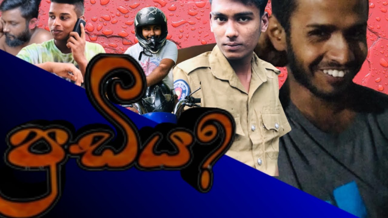 Pudiya|පුඩිය|Sort Film Sl Comedy|Joke Video|Aathall Video|Tolla|ටොල්ලා ...