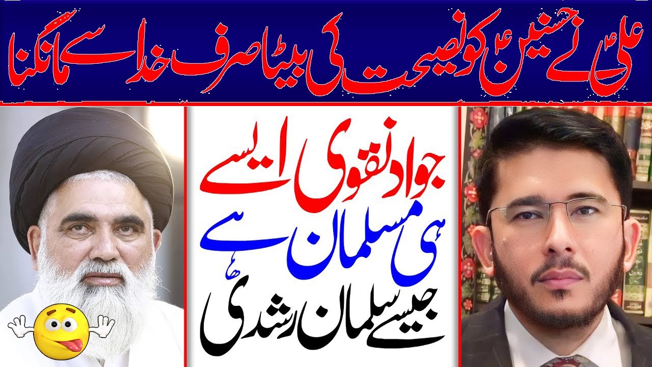 Jawwad Naqli Naqli Musalman Hai | Hassan AllahYari - YouTube