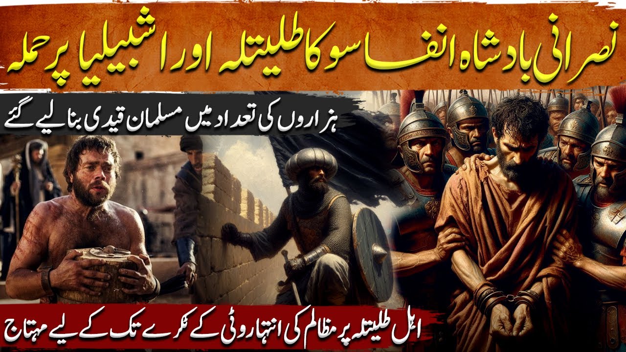 Yusuf The Conqueror Ep 27 | Invasion of Seville & Toledo By Alfonso VI ...