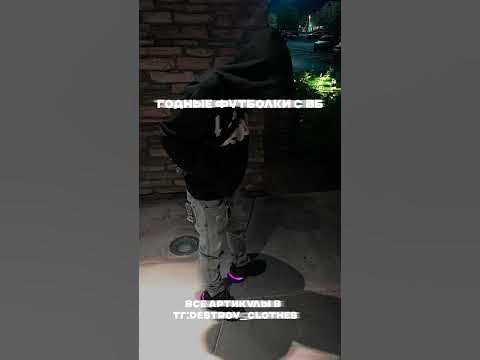 Крутые футболки с вб - YouTube