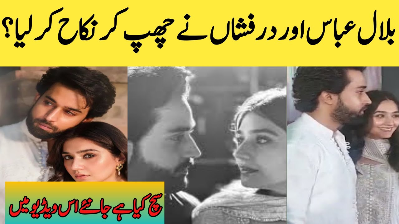 Dure fisher and Bilal Abbas get married#durefishan #bilalabbas # ...