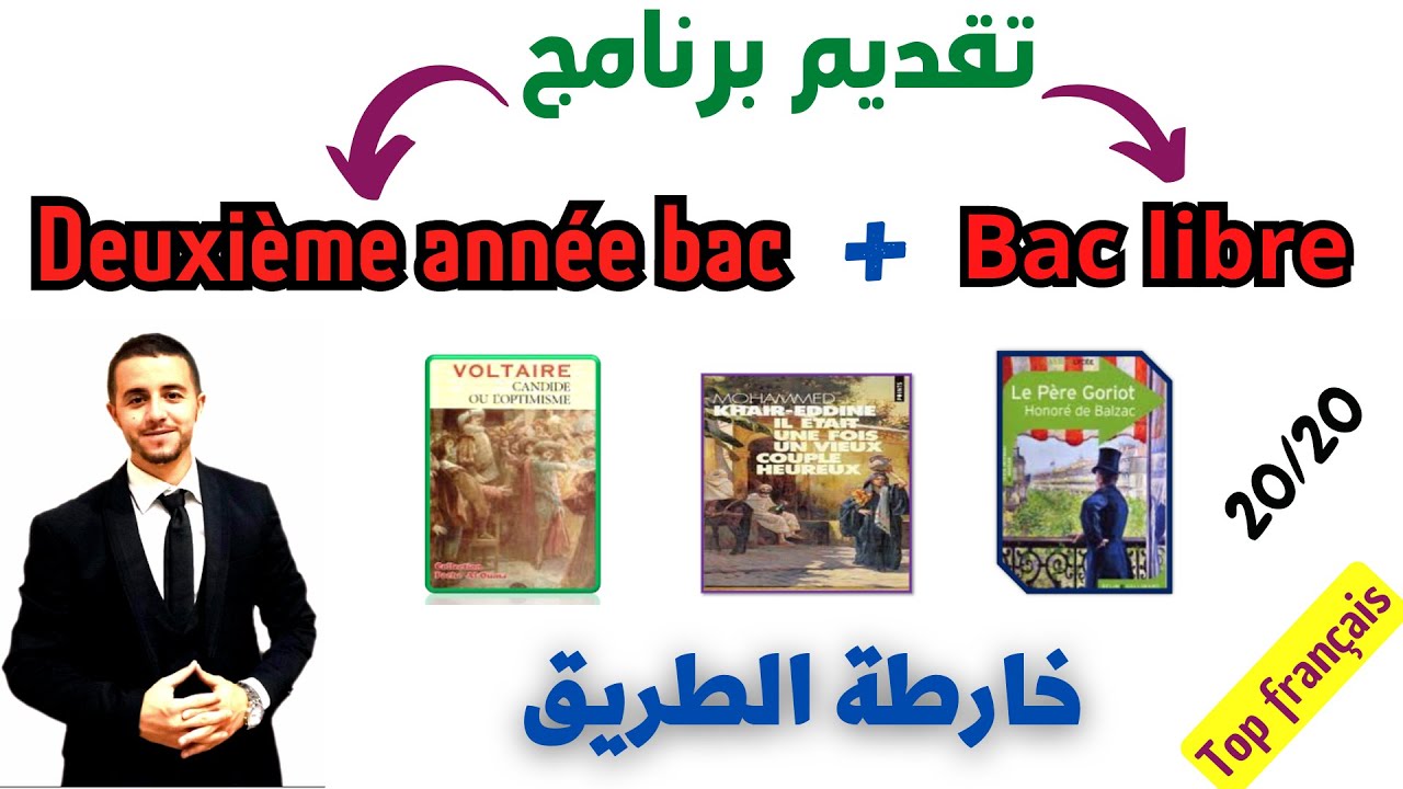 Présentation programme 2ème bac + examen régional bac libre - YouTube