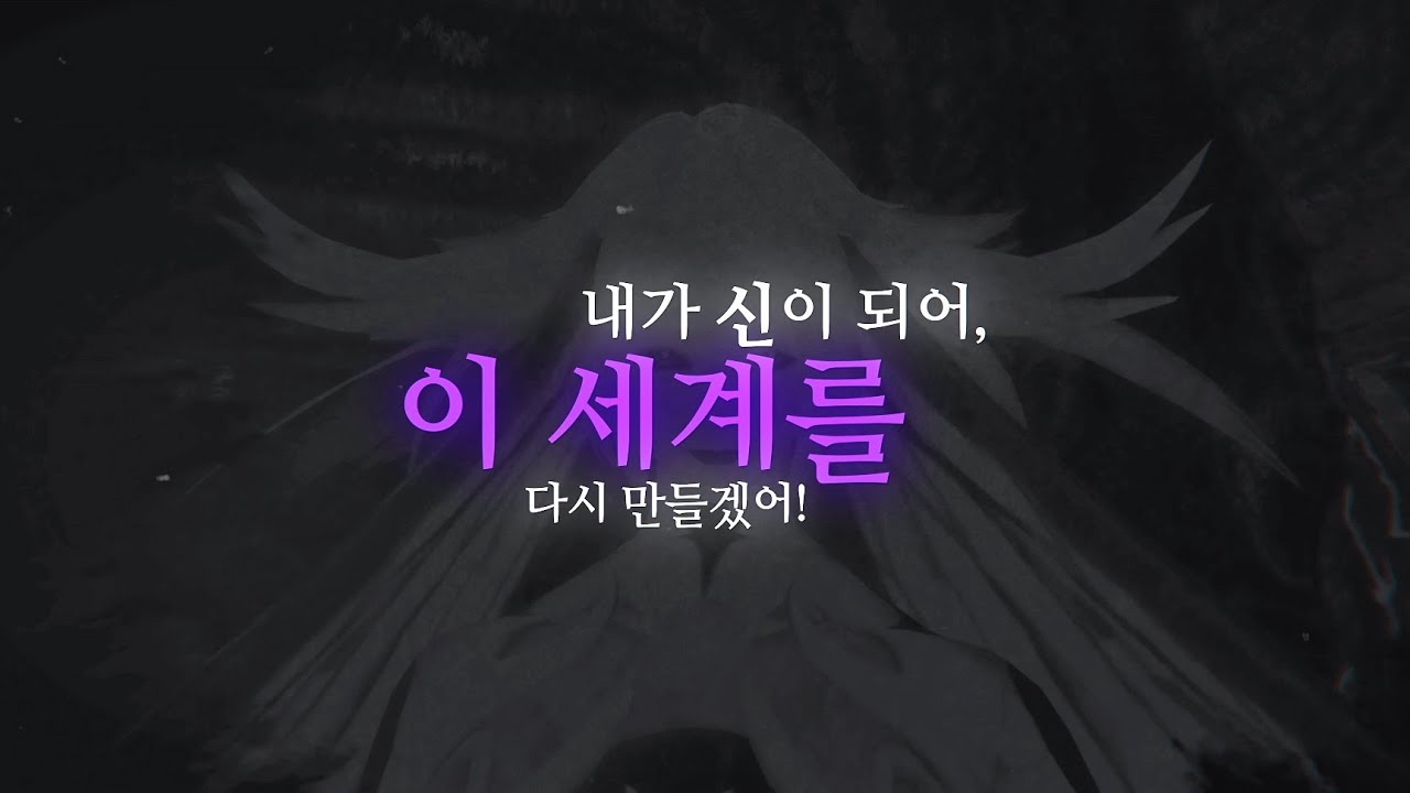 [파이널 판타지14] - 천옥편4 아테나 대사&음성 모음 / FFXIV P12S Athena Voicelines(KOR ...