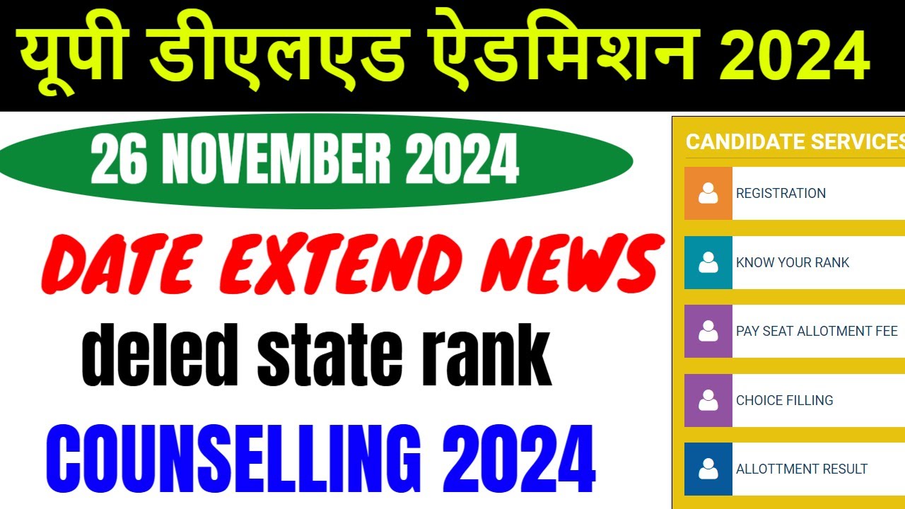 up btc online form Admission / up deled 2024 Form, Eligibility Criteria ...