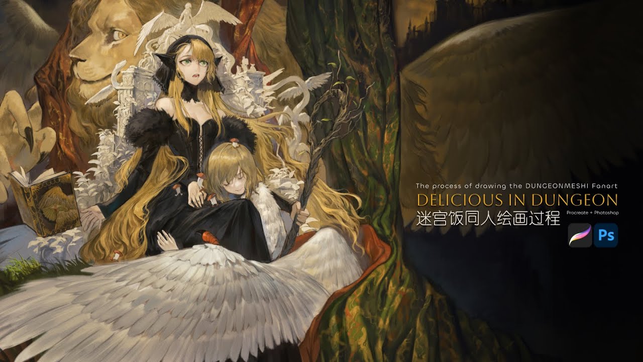 迷宮の主-Digital Painting Process/Falin&Marcille - YouTube