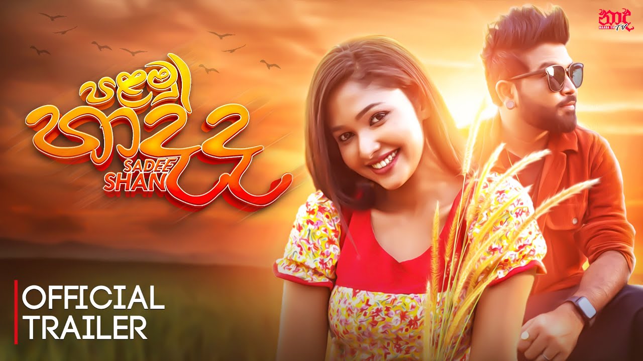 Palamu Hadda (Mage Atha Aran) Sadee Shan Official Music Video Trailer ...