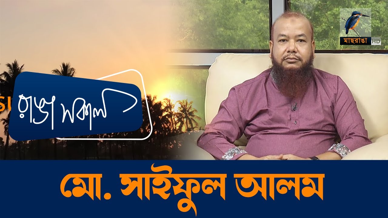 Saiful Alam | Interview | Talk Show | Maasranga Ranga Shokal - YouTube