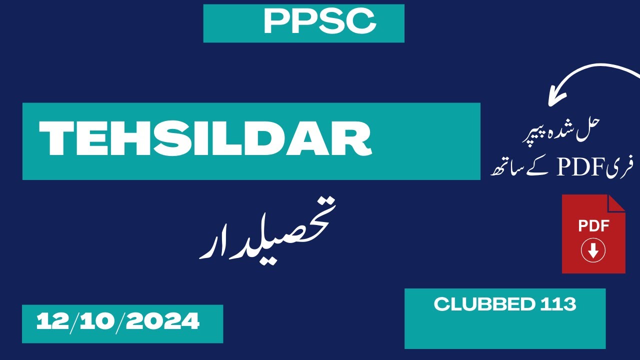 Tehsildar Solved Paper Held on 12 October 2024|PART 1|Tehsildar Past Papers| MS GK - YouTube