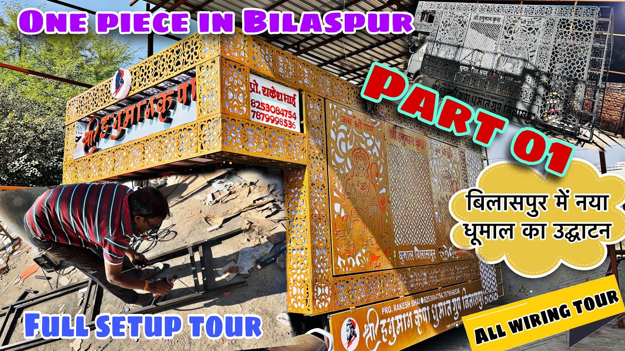 New dhumal ka full setup & wiring tour ( part 01 ) / new Dhumal in ...