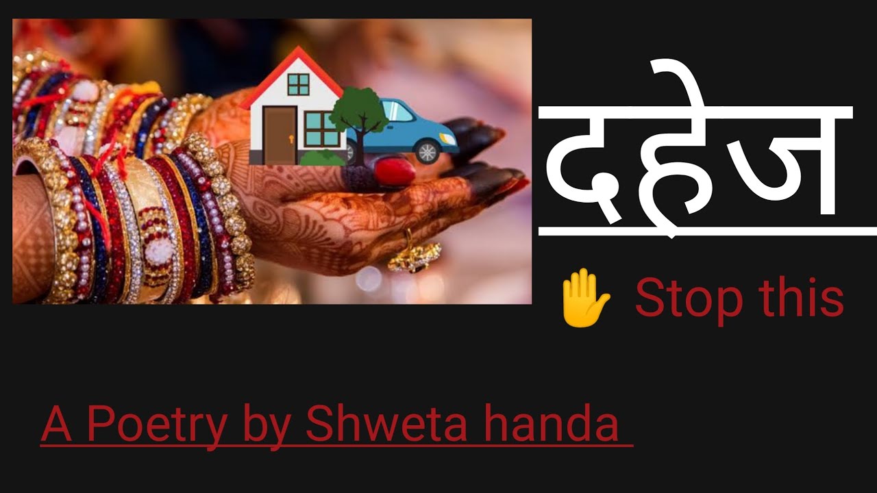 Dahej lena aur dena dono hi roko 💔 ll very imostionl poetry shayari ... Dahej lena aur dena dono hi roko 💔 ll very imostionl poetry shayari ...