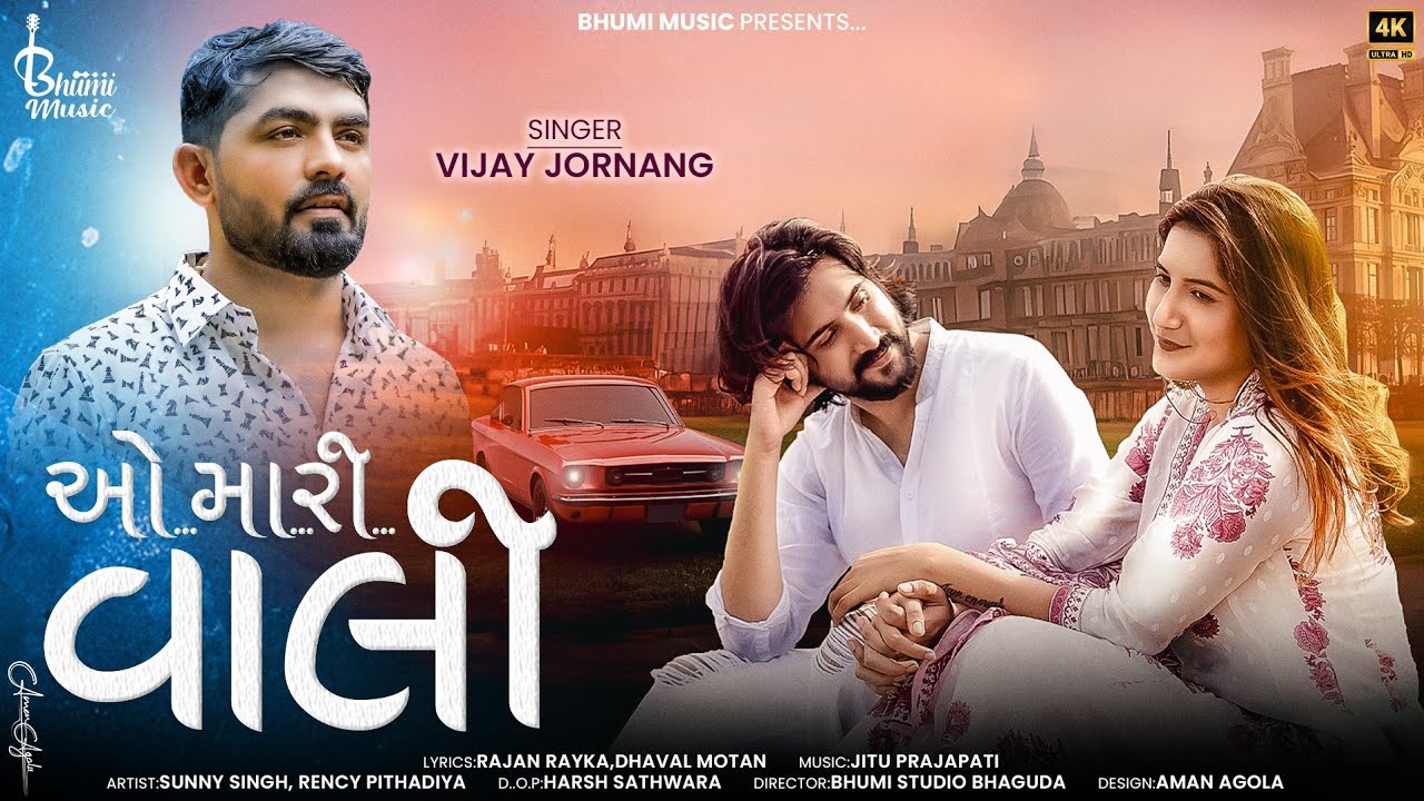 Teaser - O Mari Vali || Vijay Jornang || Bhumi Music Presents - YouTube