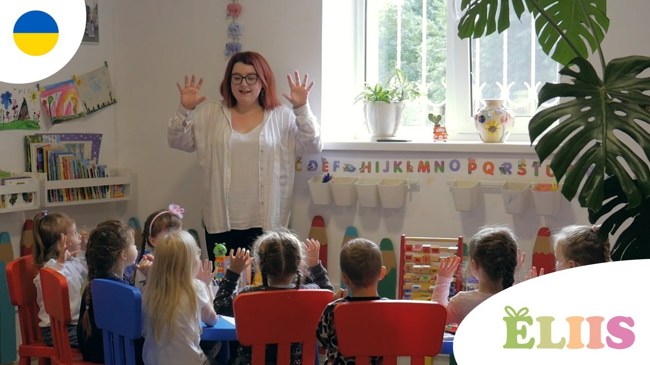 ELIIS - Зручне програмне забезпечення для дошкільної освіти - YouTube