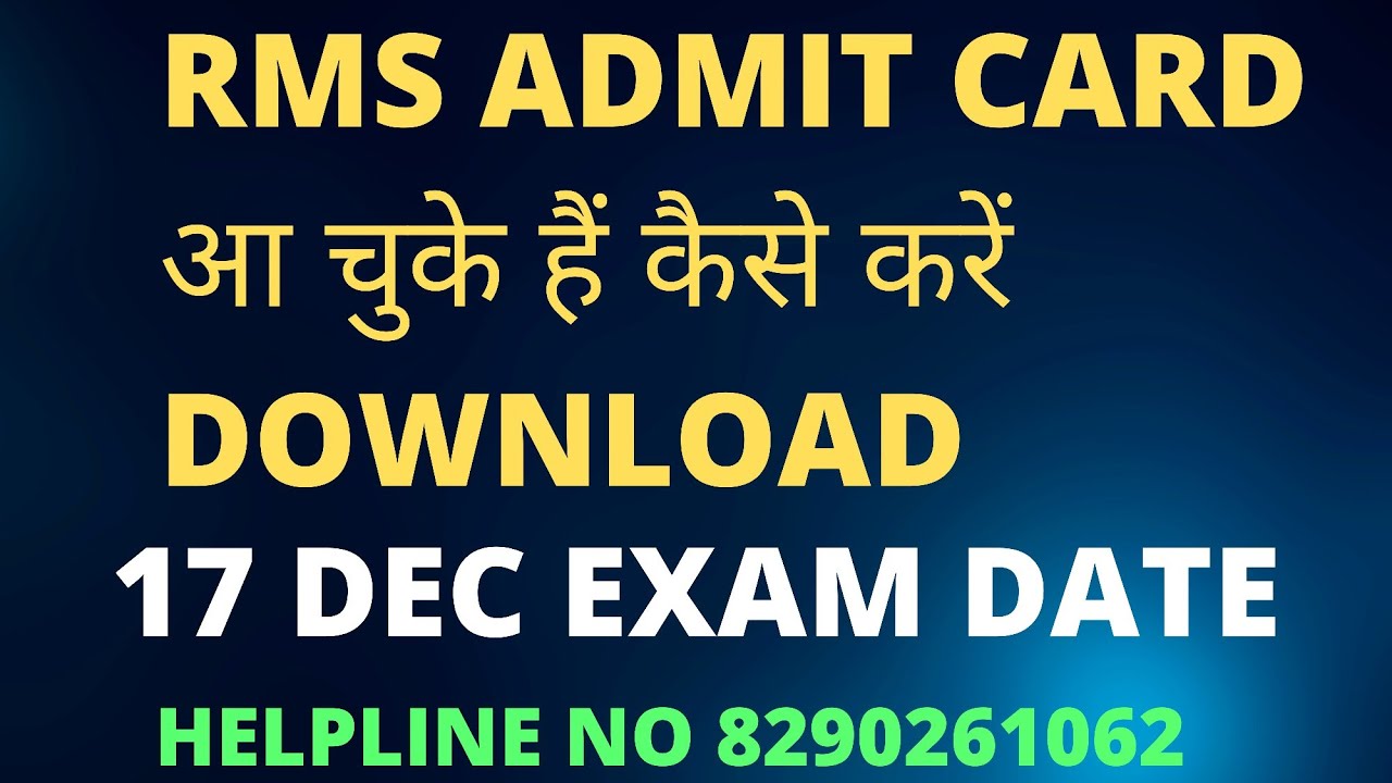 RMS Admit Card कैसे करें Download। #RMS_ADMIT_CARD_DOWNLOAD_2024_25 ...