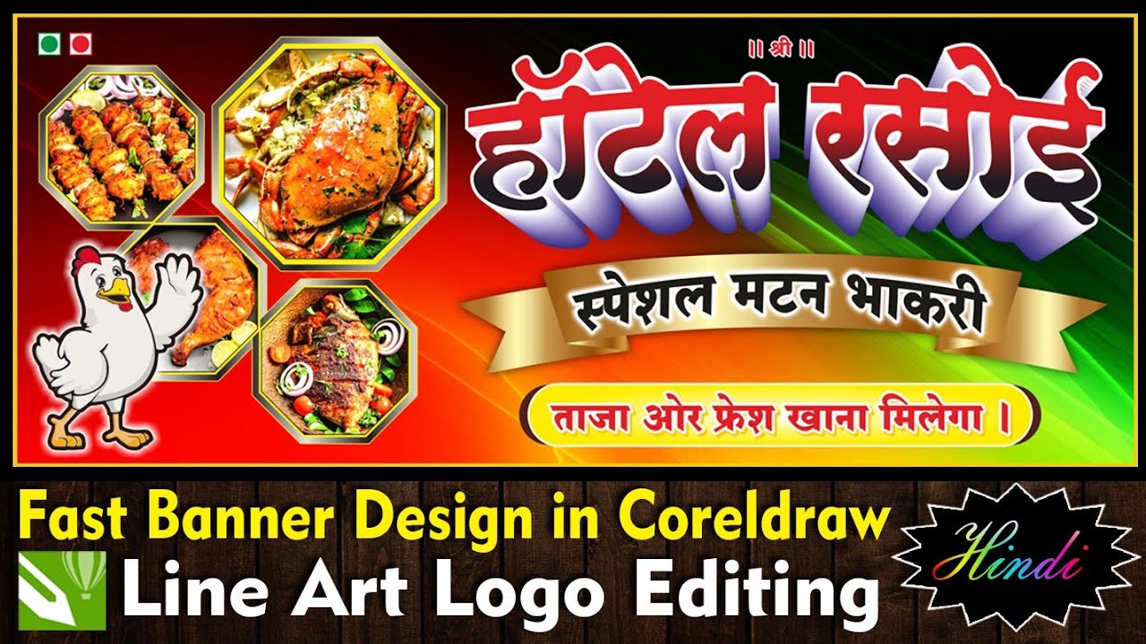 Fast Banner Design in Coreldraw | Banner Design in Coreldraw | Food ...