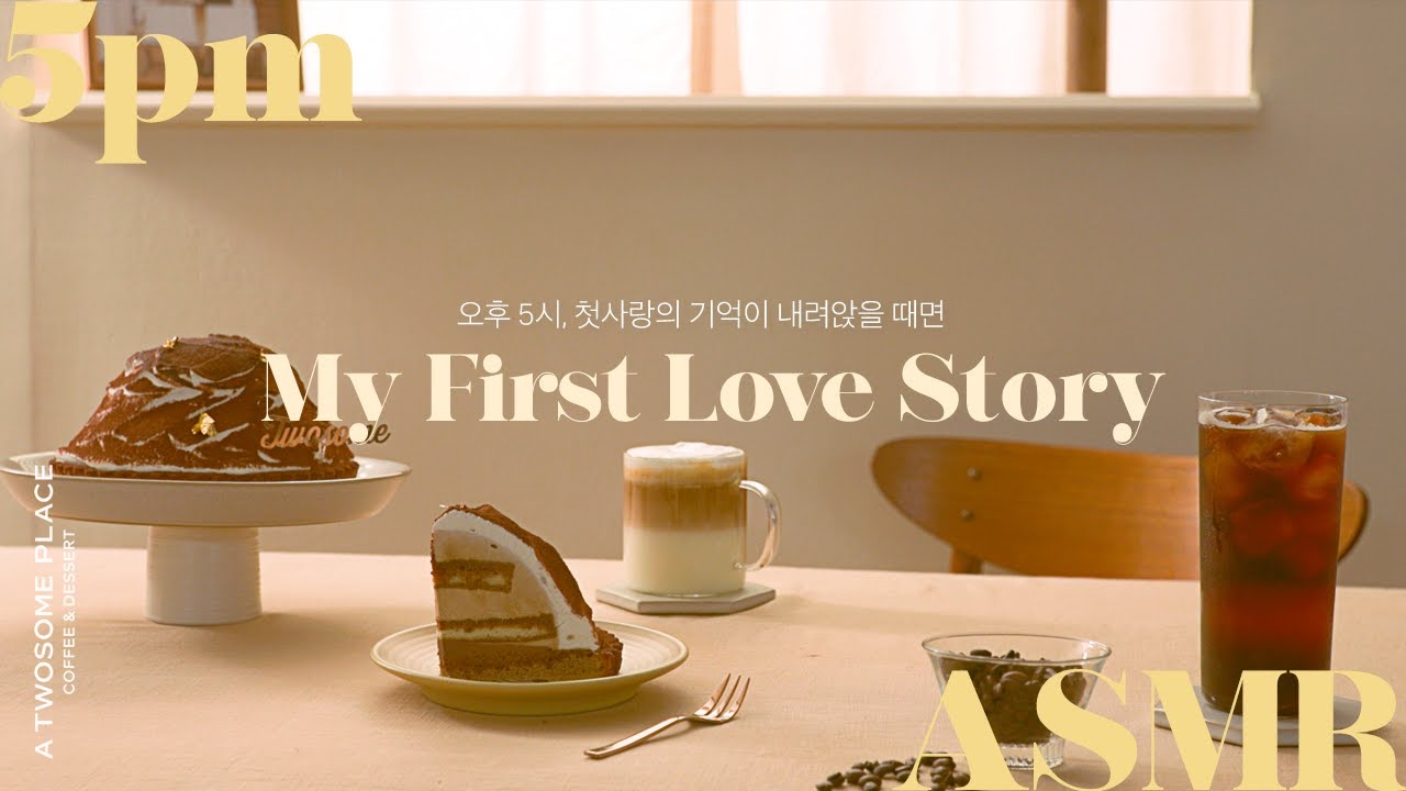 5PM, 진한 가을 커피 향에 첫사랑이 떠오를 때 ASMR ☕🍂 | 들어봤썸 - YouTube