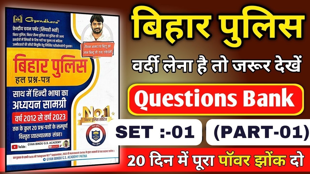 Bihar Police Practice set । Bihar police previous year question । Bihar ...