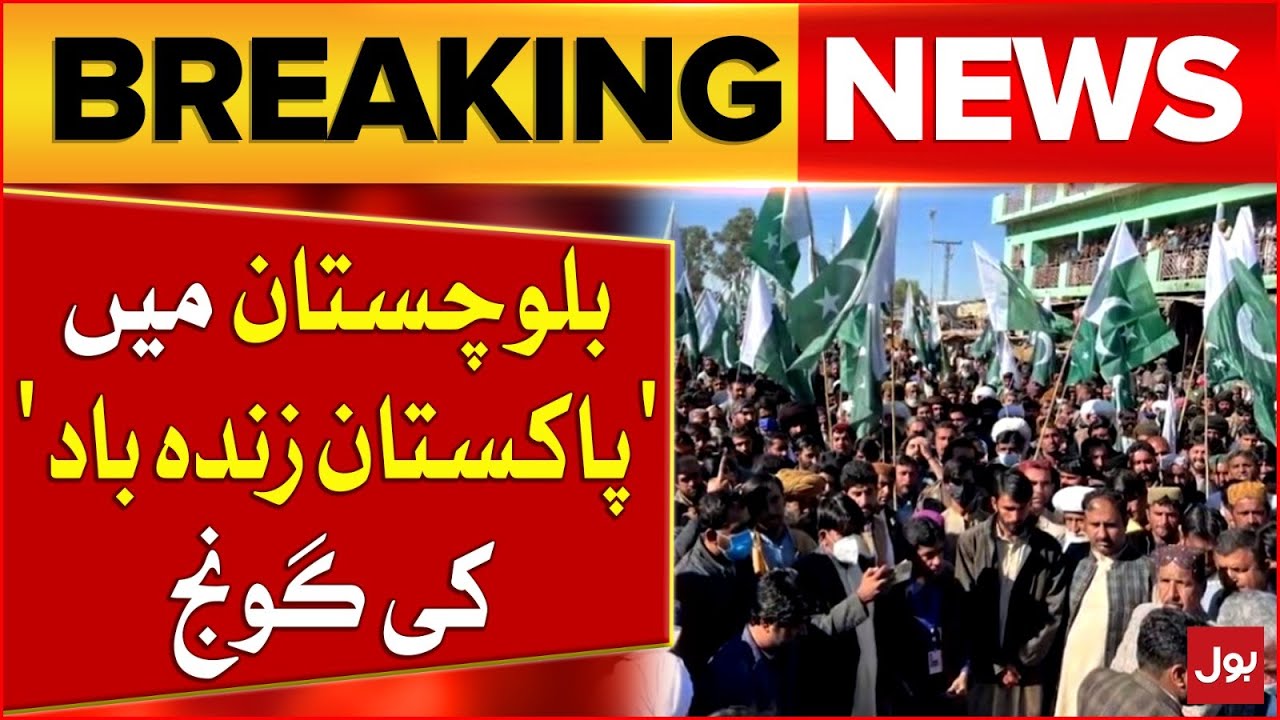 'Pakistan Zindabad' Slogans in Balochistan | Pakistan Day 2025 ...