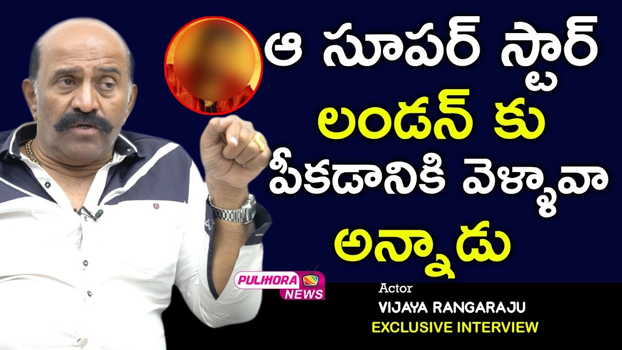 Senior Actor Vijaya Rangaraju Exclusive Interview || Pulihora News ...