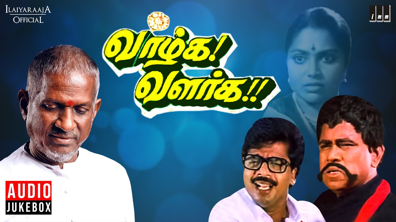 Vaazhga Valarga Audio Jukebox | Tamil Songs | Isaignani Ilaiyaraaja ...