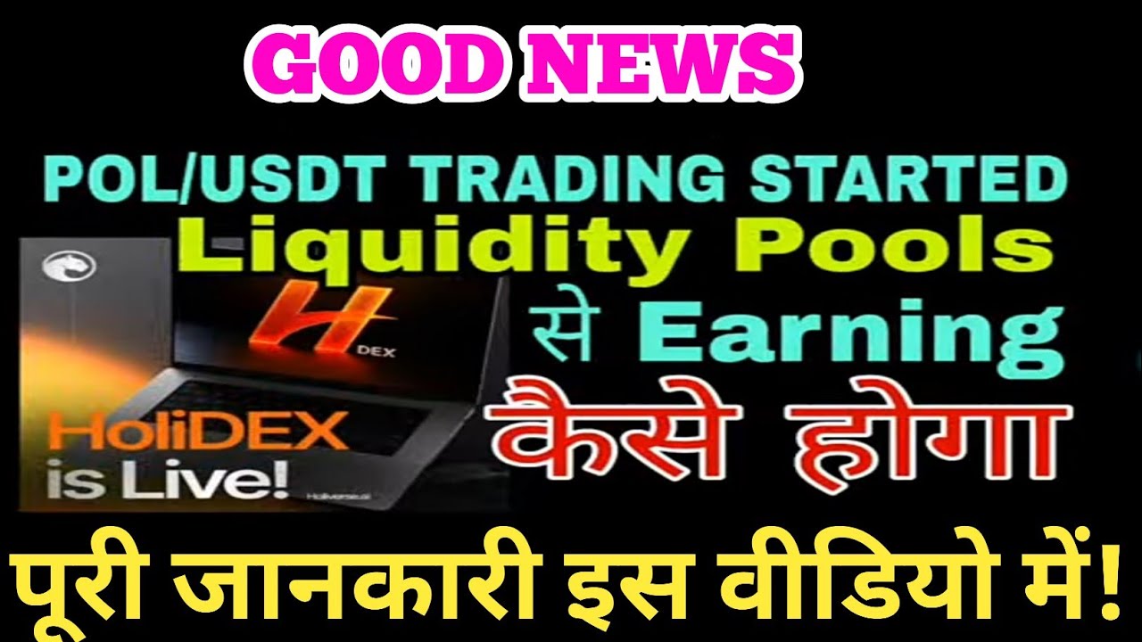 Holiverse Holidex में Liquidity Pool में Participate कैसे करें? | Step ...