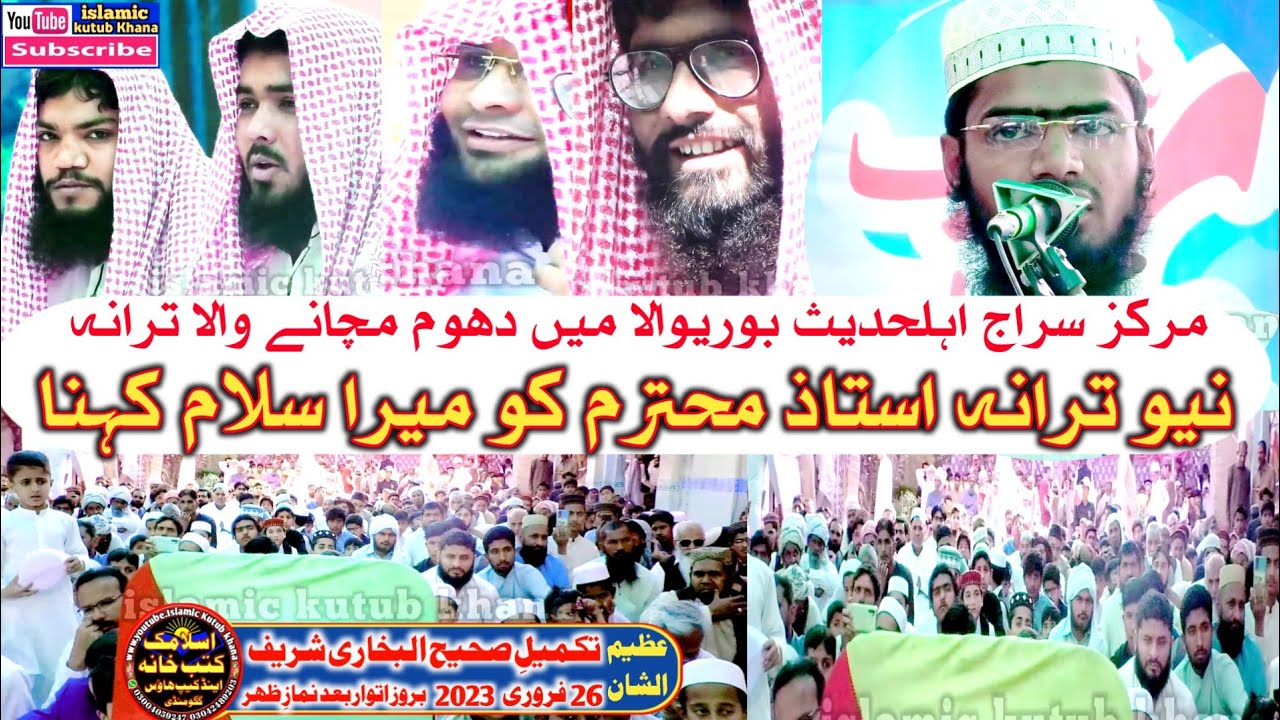 Tarana 2023 Ustad E Mohtaram Ko Mera Salam Kehna By Molana Bilal ...