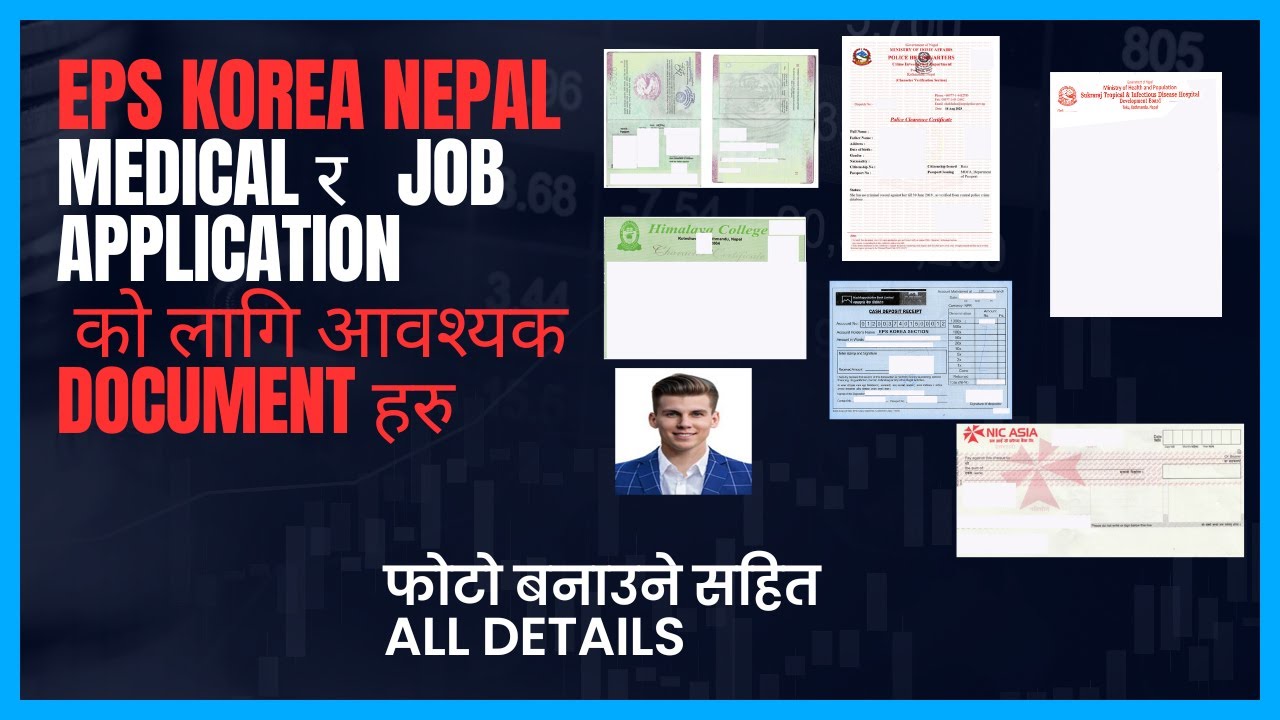 EPS Korea Medical र Job Application को लागि आवश्यक Documents - YouTube