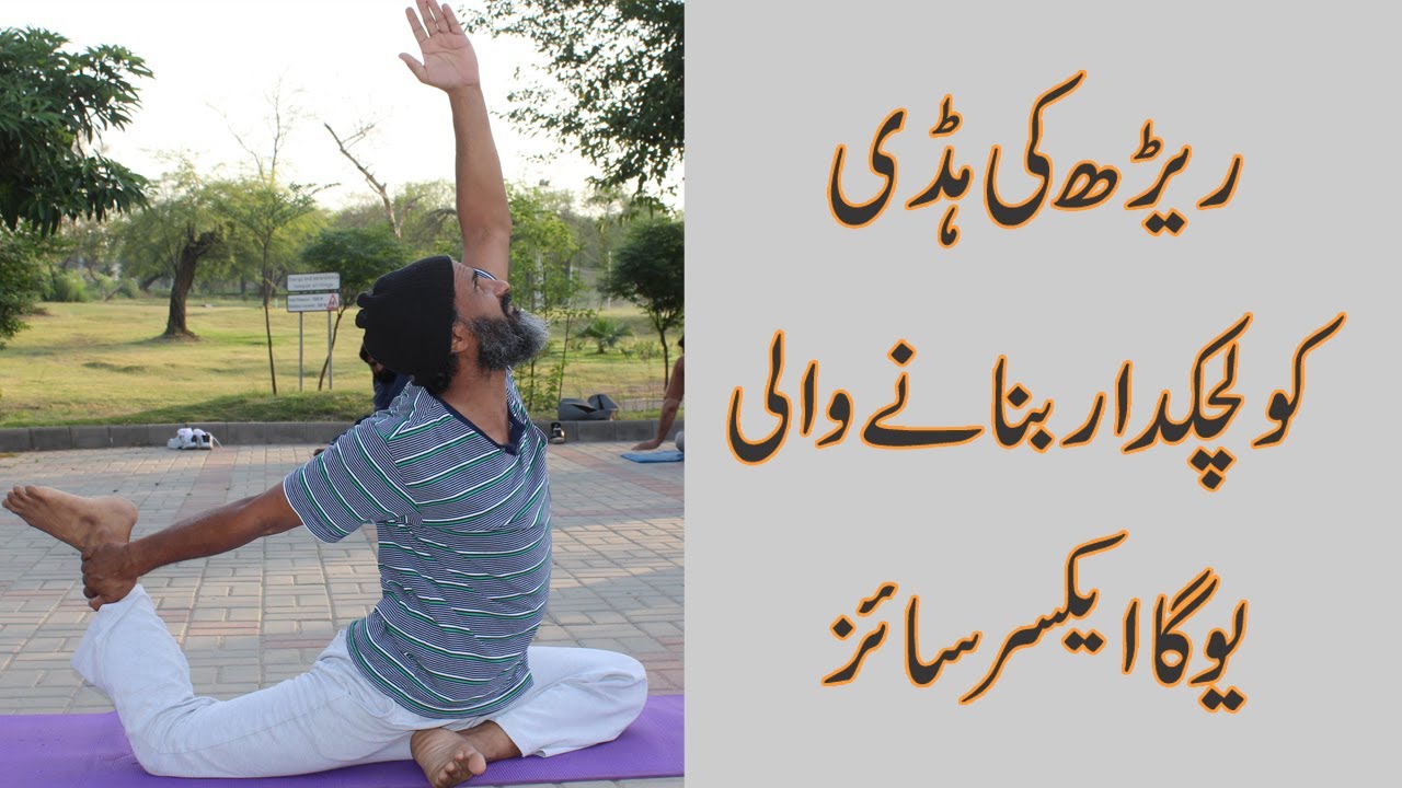 Grinding Exercise For Spine Flexibility - YouTube