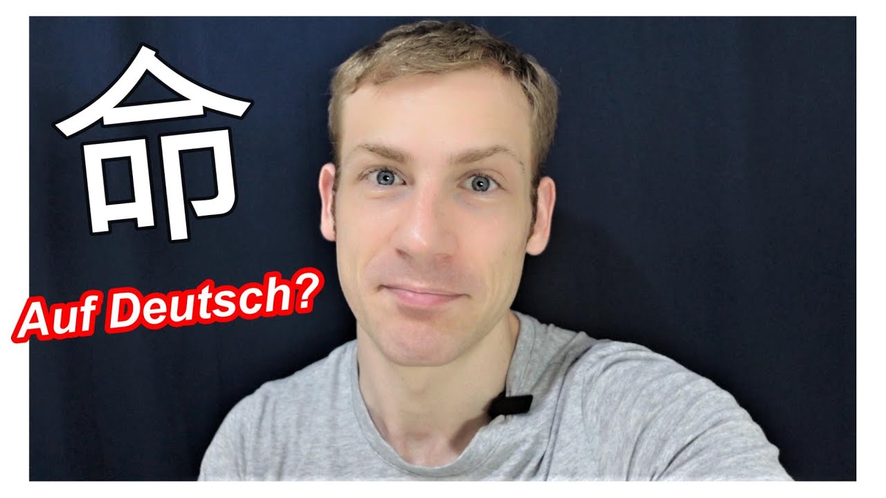命 auf Deutsch? Deutsch lernen 德語教學 學習德文 - YouTube