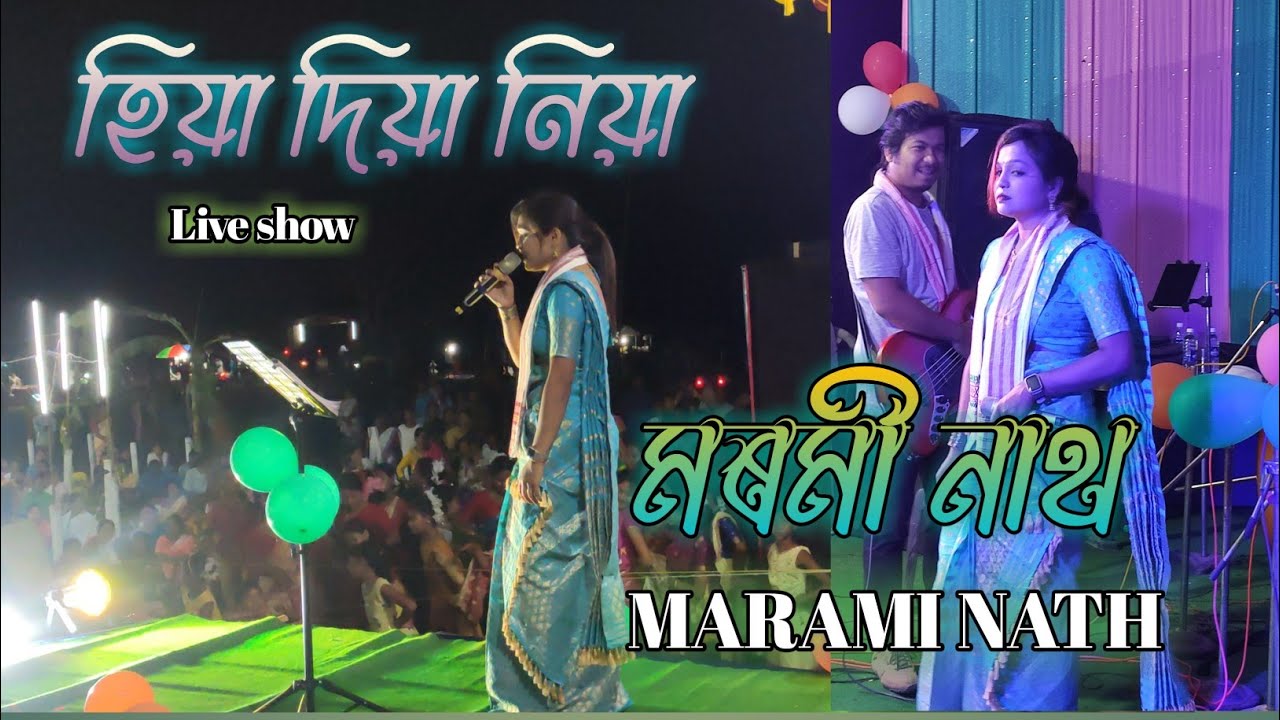 Hiya Diya Niya || Marami Nath live show || Bihu function at Bijni, No 2 Dakhin makra, Bihu ...