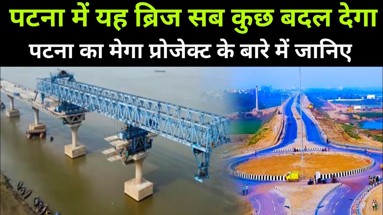 पटना में मरीन ड्राइव से भी अच्छा रोड का मिलेगा सौगात | Patna ...