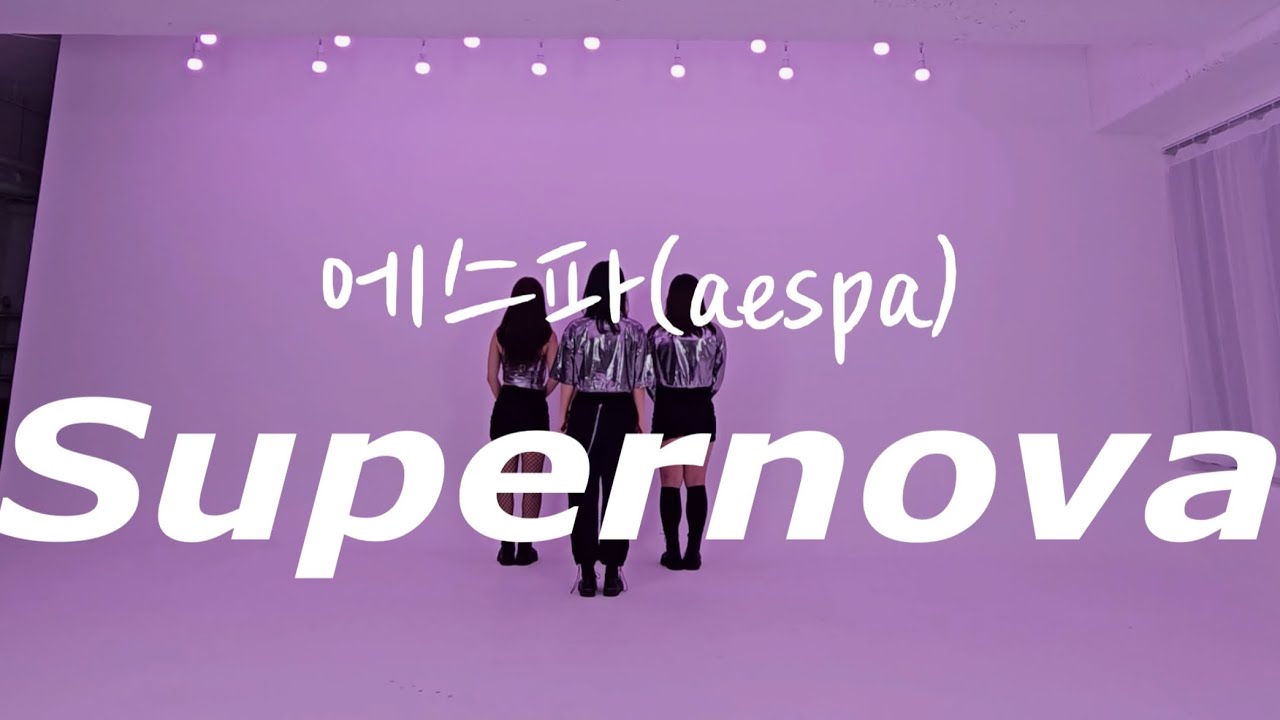 [MIRRORED][J.TOP]"에스파(aeapa)-슈퍼노바(Supernova)" 커버댄스영상 Coverdancevideo ...