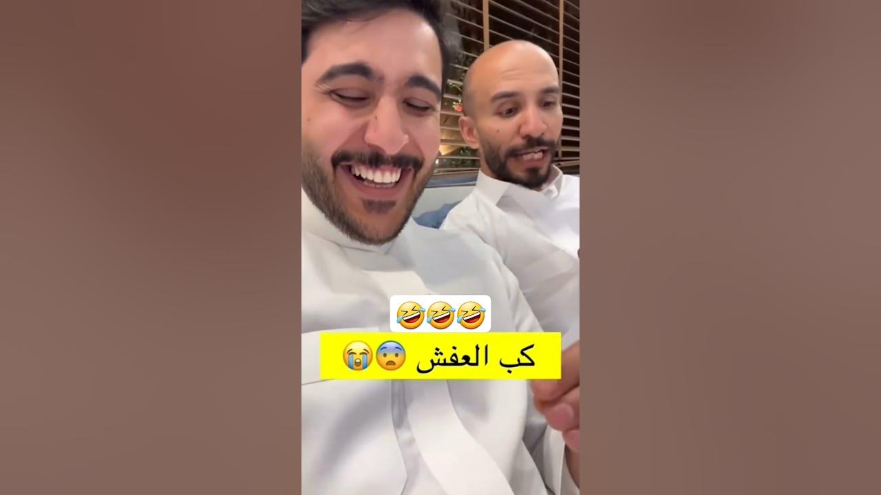 كب العشا ابو عجيب Youtube