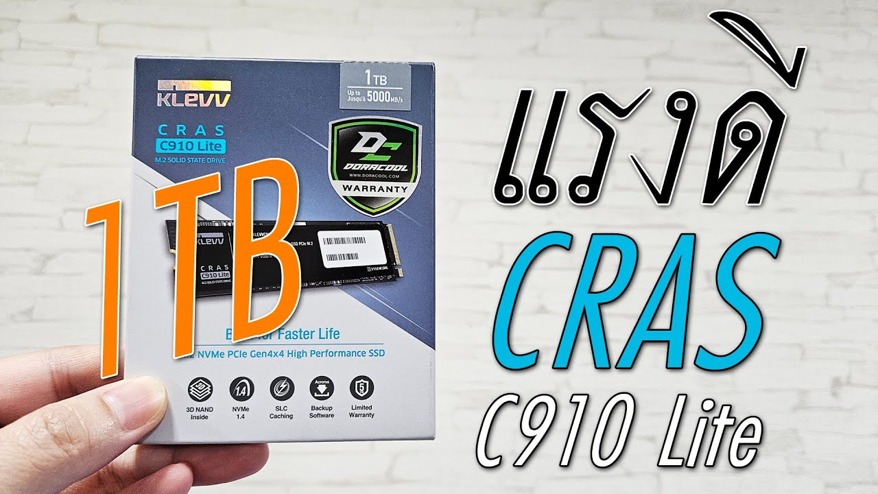 รีวิว KLEVV CRAS C910 Lite PCIe4.0x4 NVMe SSD 1TB แรงคุ้มค่าจริงหรือไม่? - YouTube