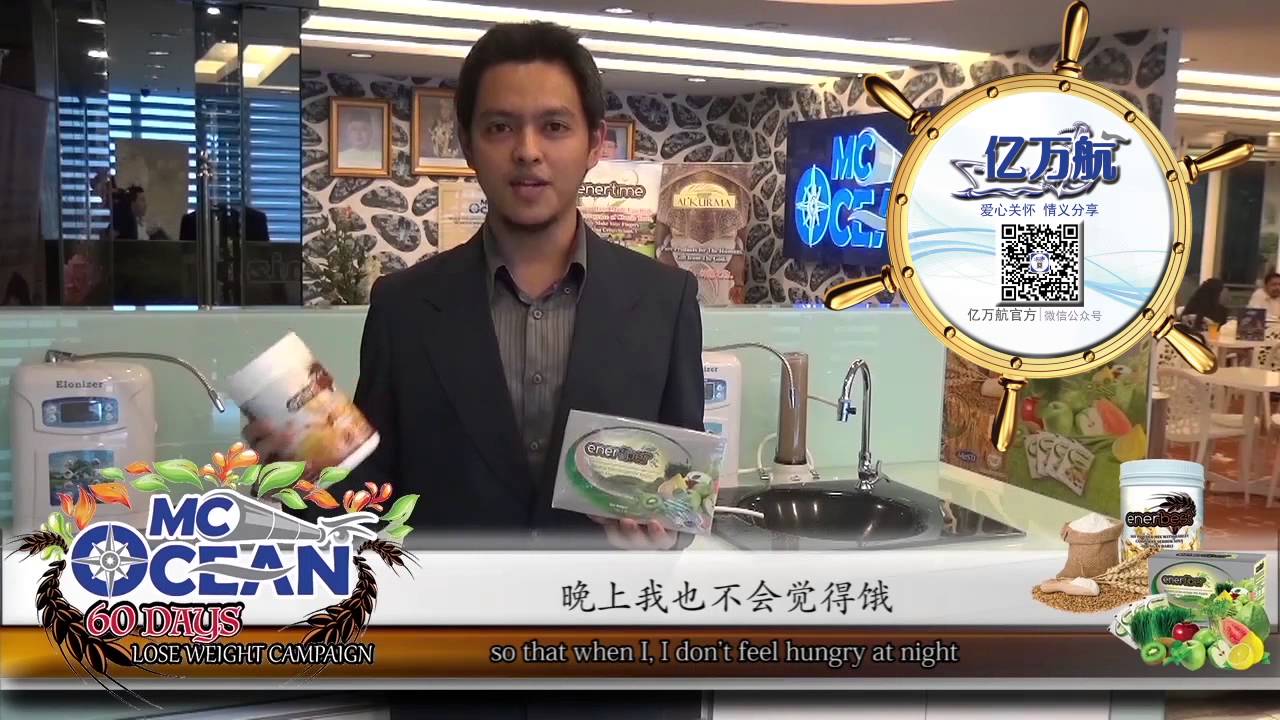 Mc Ocean Products "The miraculous result of Enerfiber & Enerbest Of ...