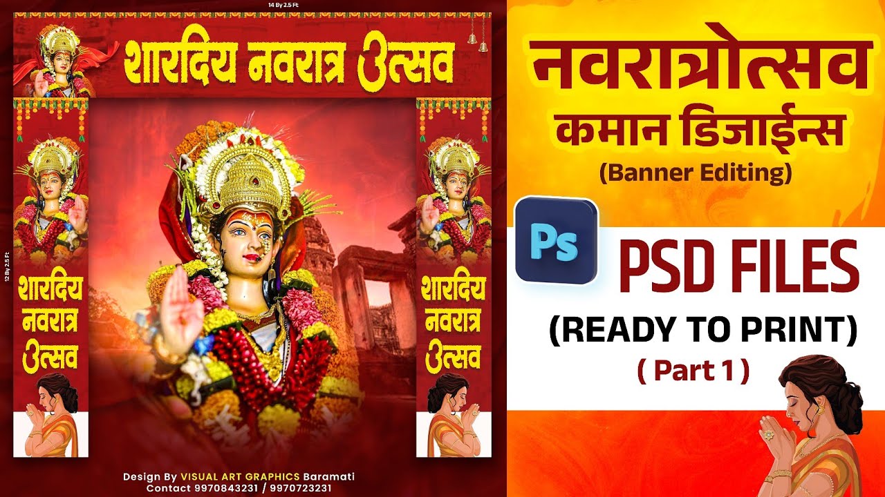 Navratri Utsav Kaman Design PSD File | Navratri Utsav Kaman banner ...