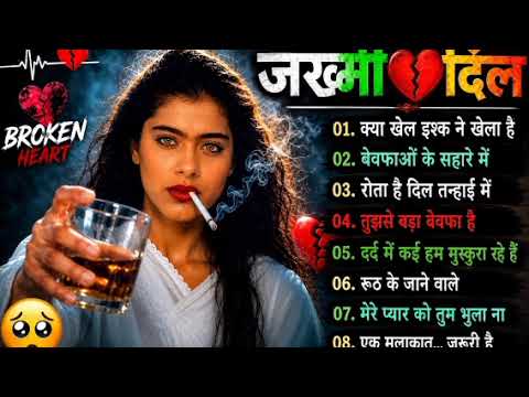 New Sad Songs 2026 💔Heart Broken | Breakup Songs | Mood Off | Emotional Hindi Songs