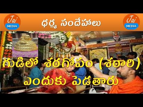 Shatagopam Importance in Hindu Temples | Telugu Facts | Dharma ...