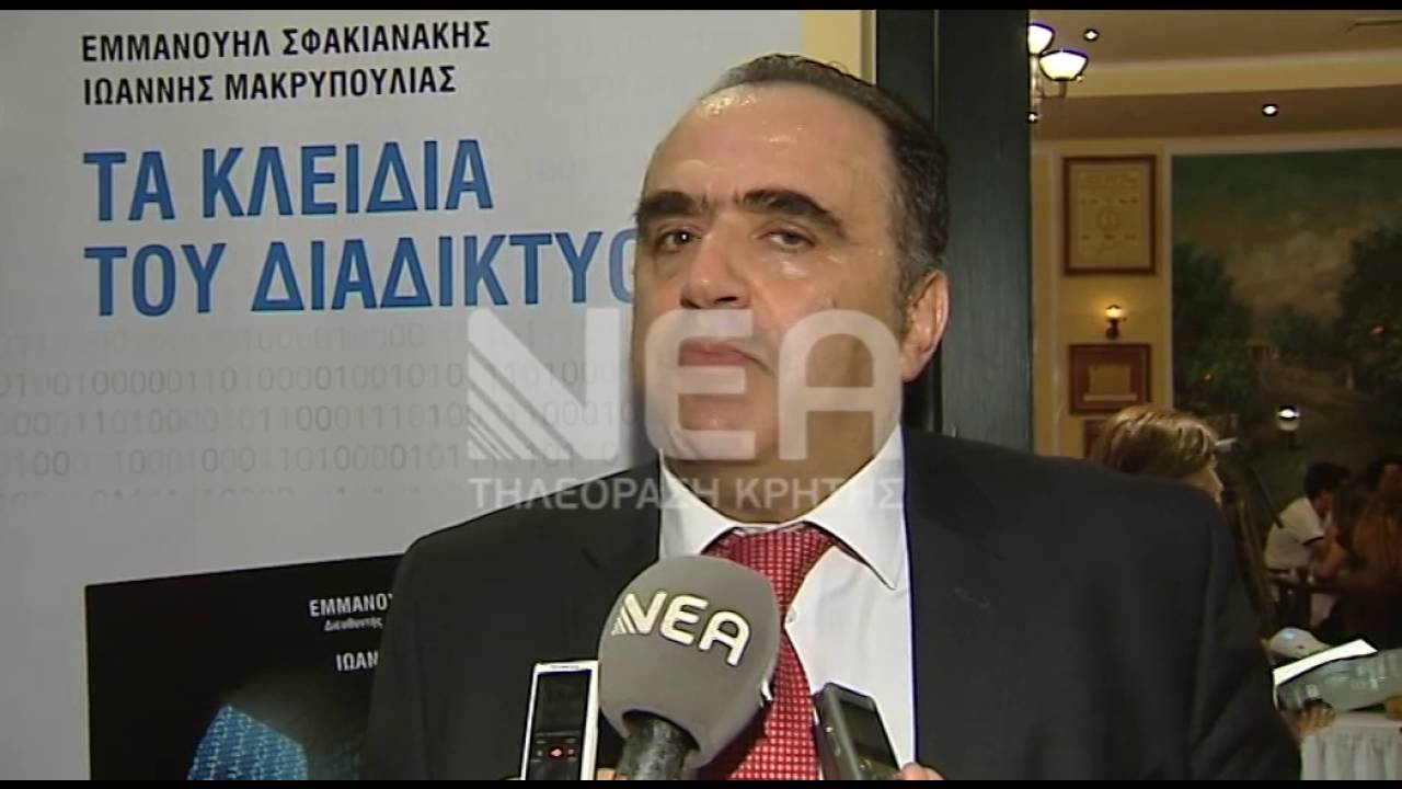 ΤΑ ΝΕΑ ΒΙΒΛΙΑ ΤΟΥ ΜΑΝΩΛΗ ΣΦΑΚΙΑΝΑΚΗ - YouTube