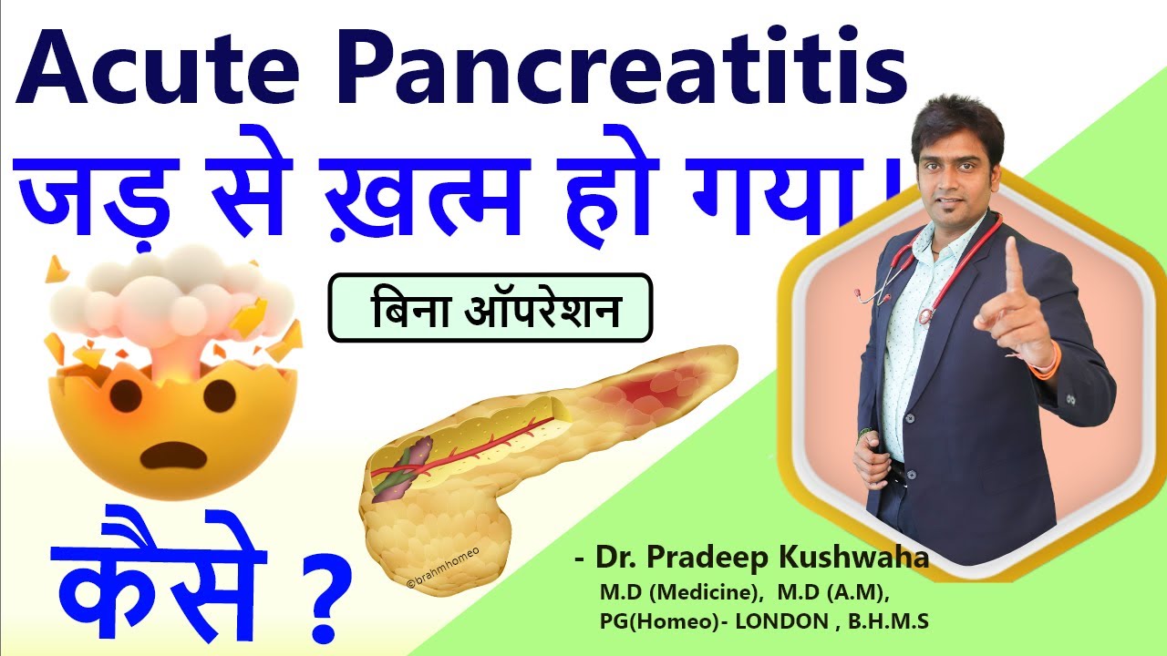 Acute Pancreatitis : Signs and Symptoms, Diagnosis, Treatment |ACUTE ...