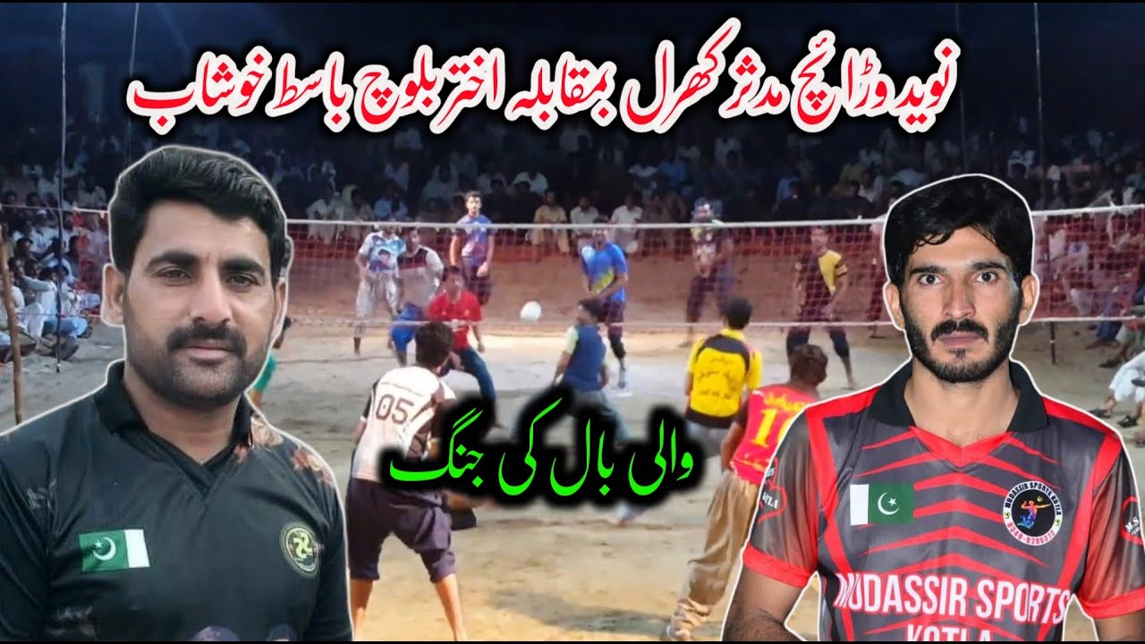Akhtar baloch vs Naveed Warraich | shooting volleyball show match 2023 ...