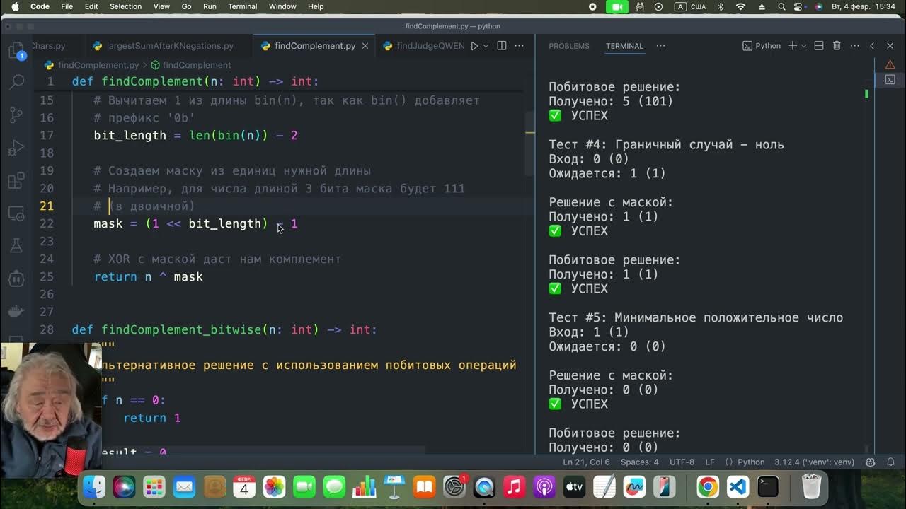 Ls.215, №1009. Complement of Base 10 Integer / Leetcode - YouTube