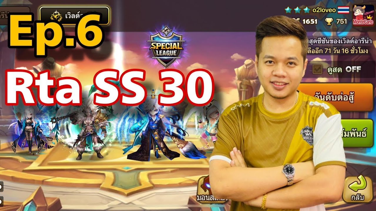 SMW RTA SS30 Ep6 ร๊อนไหมจ้ะ - YouTube